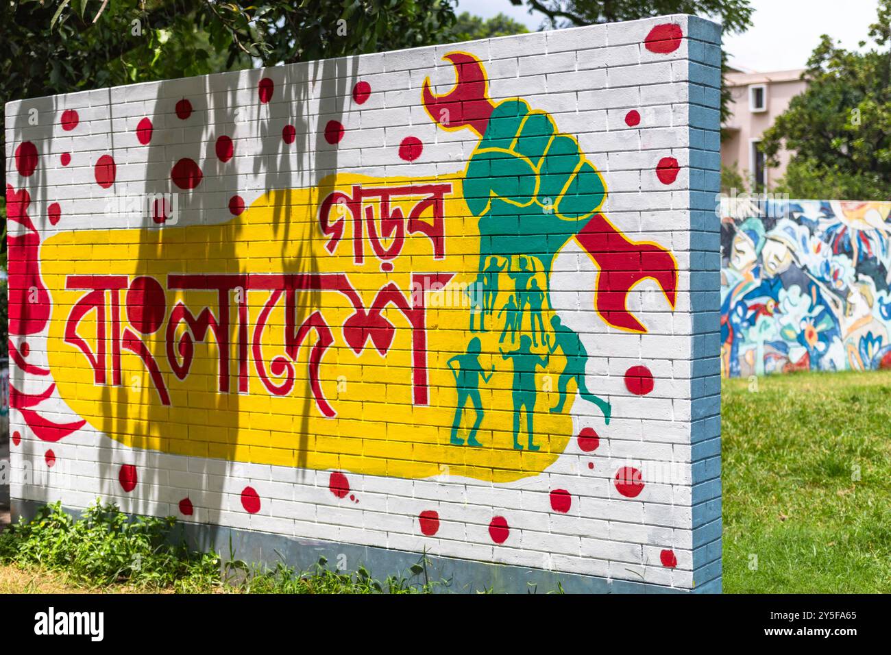 Protest art bangladesh hi-res stock photography and images - Alamy