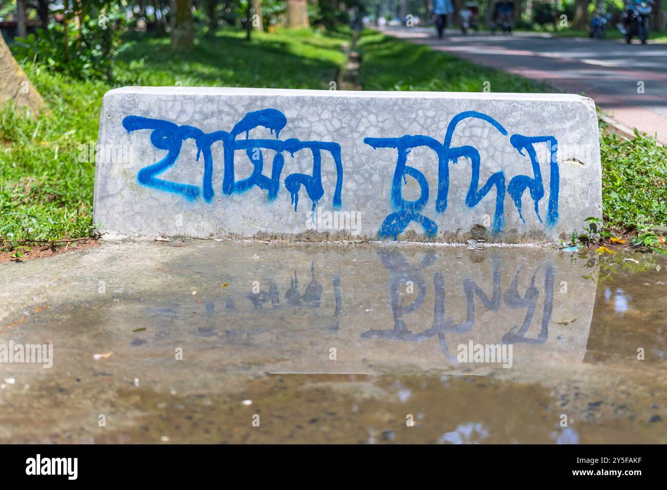 Bangladesh student protests 2024 hi-res stock photography and images ...