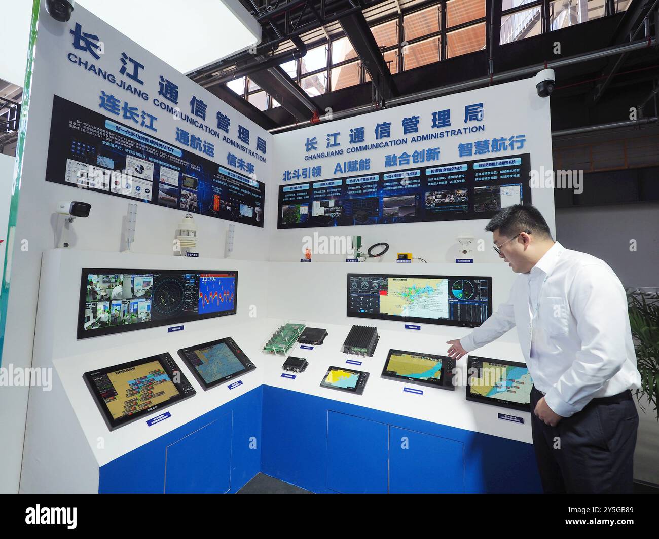 BEIJING, CHINA - SEPTEMBER 22, 2024 - Visitors visit the "AIS Ship ...