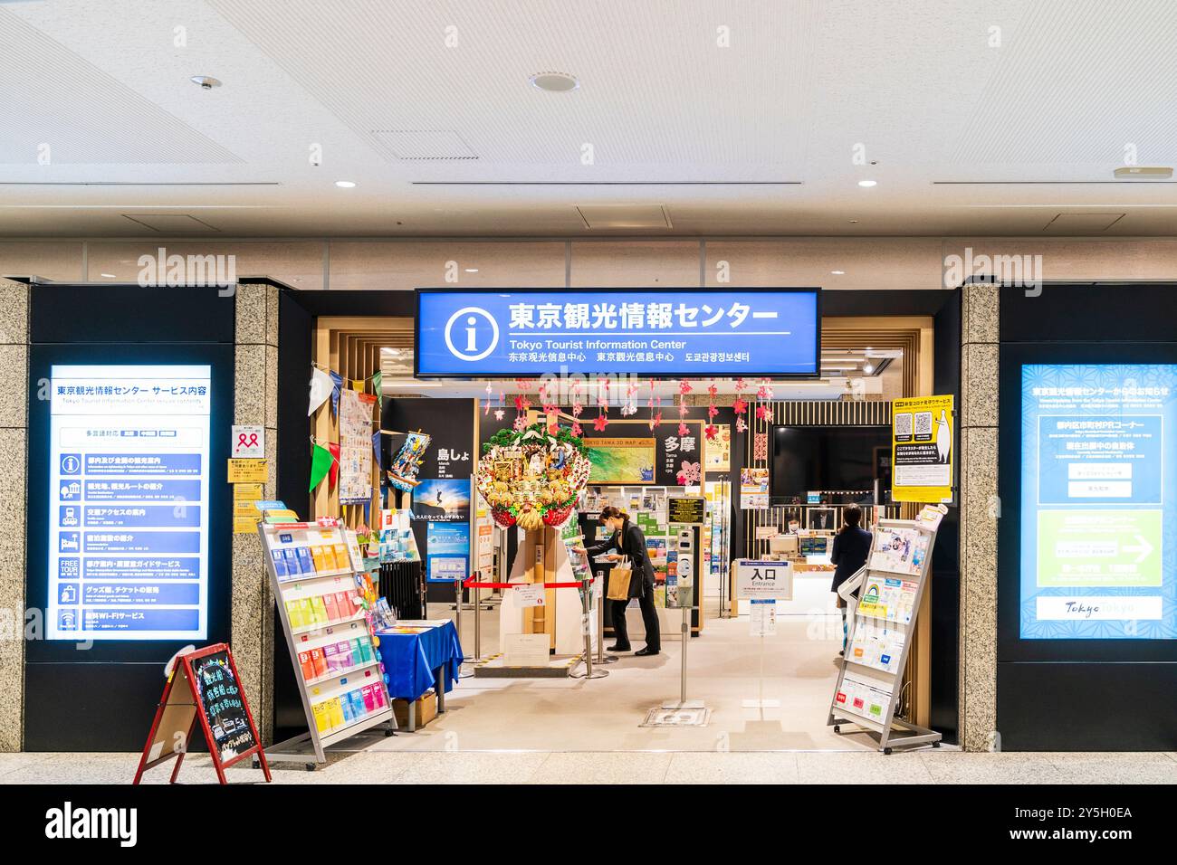 Entrance and view into the interior of the Tokyo tourist information ...