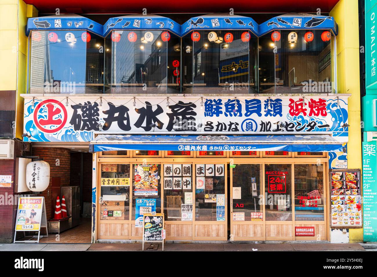 A branch of the popular seafood restaurant chain Isomaru Suisan in ...