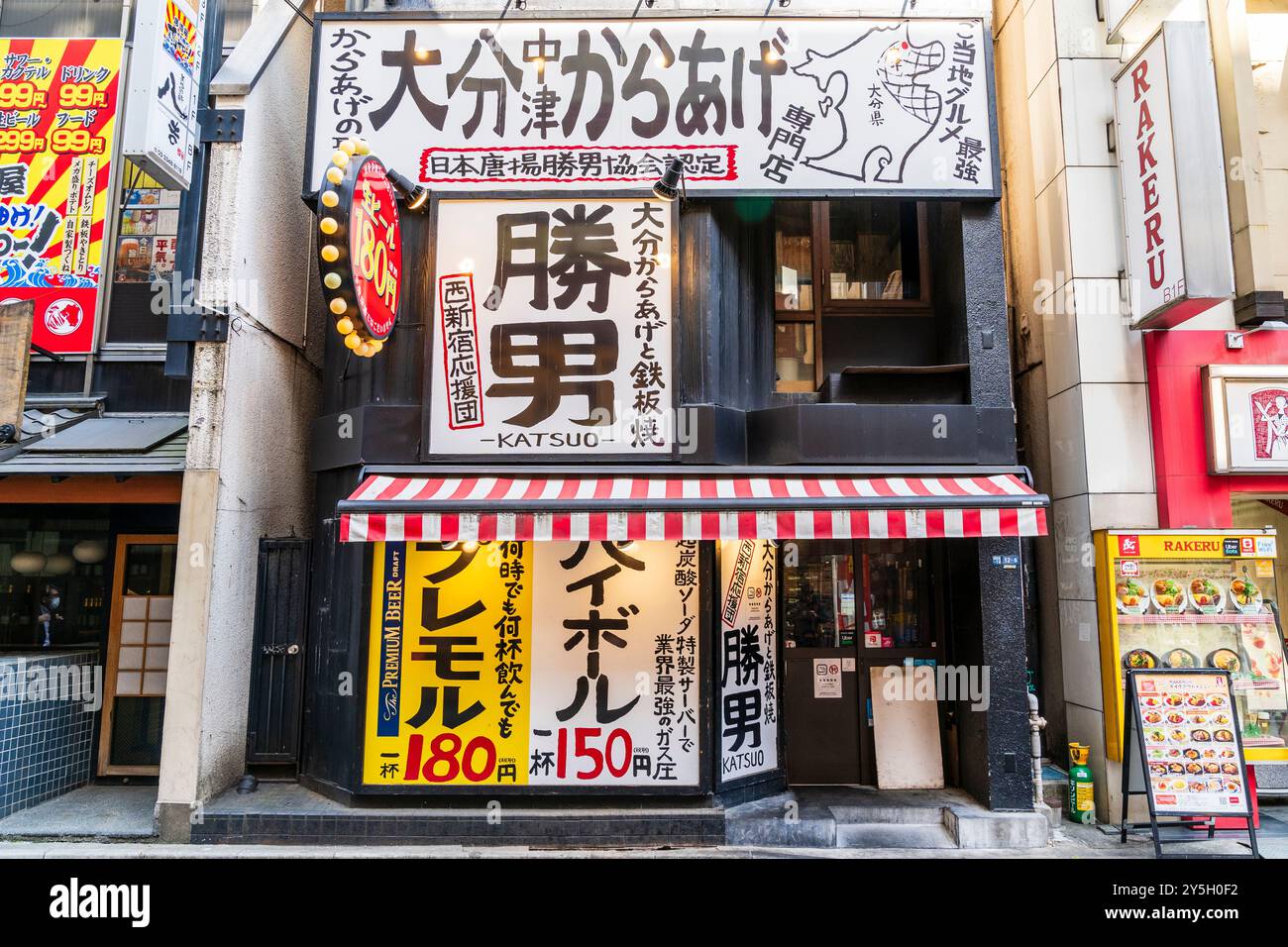 A Katsuo izakaya (stay, eat, drink), restaurant in Nishi-Shinjuku ...