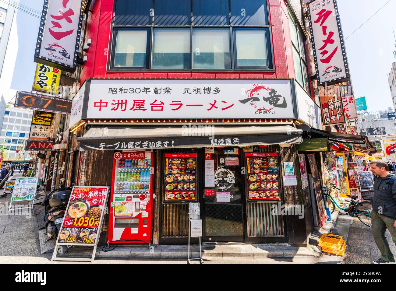 Izakaya Japanese noodle restaurant on a corner in Nishi Shinjuku ...
