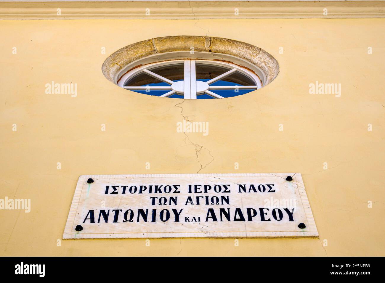 Corfu Greece,Old Town,Nikiforos Theotoky street,Church of Saints ...