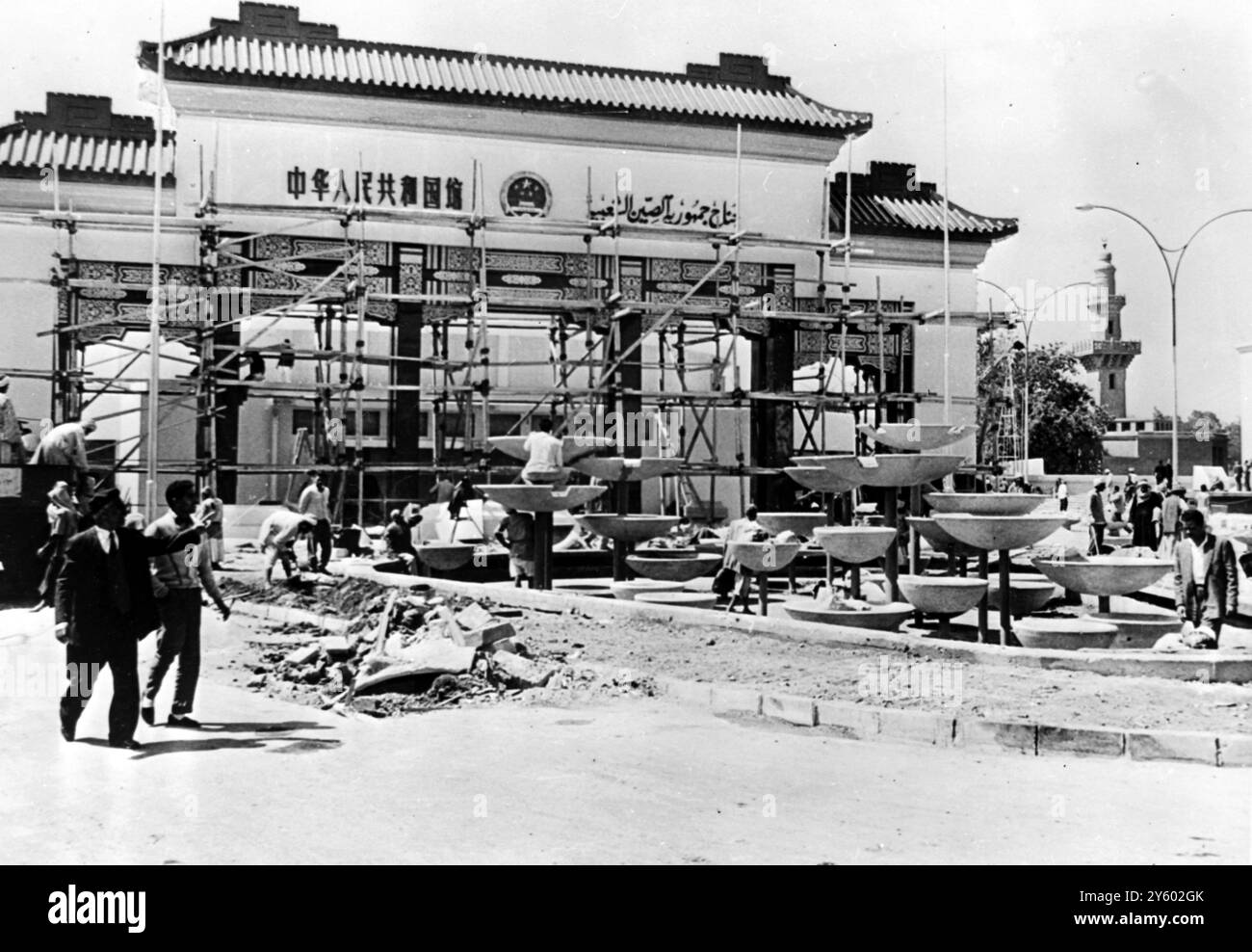 INTERNATIONAL AGRICULTURAL FAIR IN CAIRO 20 MARCH 1961 Stock Photo - Alamy