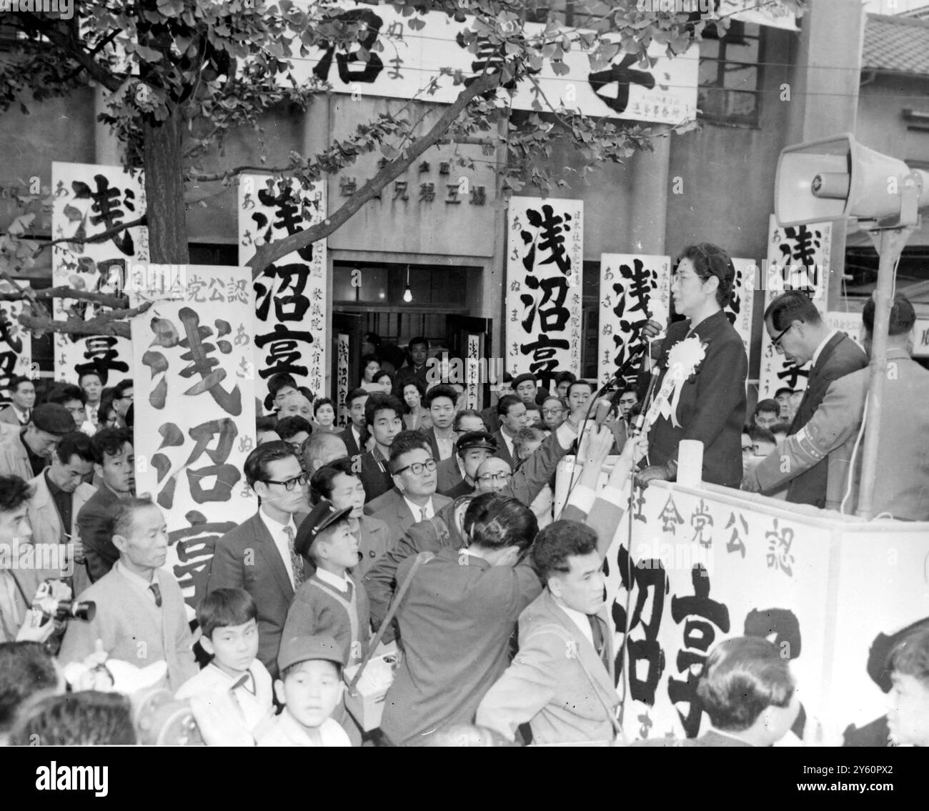 ASANUMA KYOKO CAMPAIGNING IN JAPAN / 7 NOVEMBER 1960 Stock Photo - Alamy