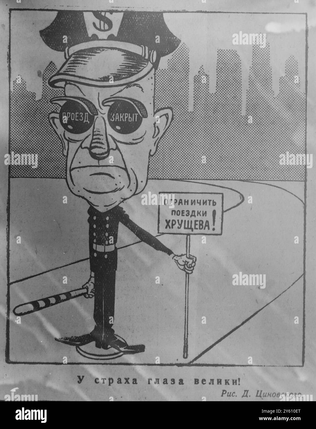 RUSSIAN CARTOON IN NEWSPAPER RED STAR 20 SEPTEMBER 1960 Stock Photo - Alamy