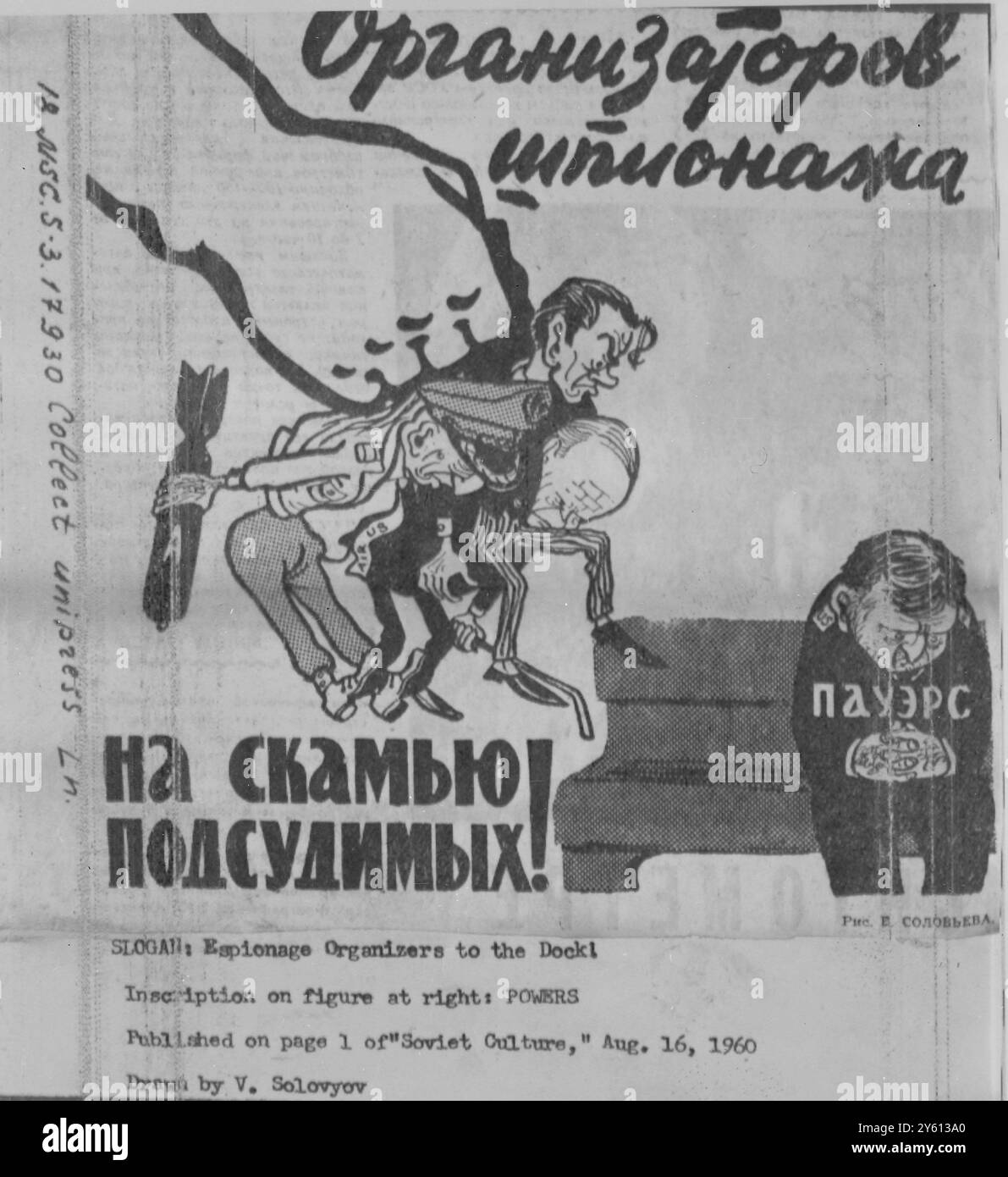 SOVIET CARTOON OF U2 PILOT GARY POWERS 17 AUGUST 1960 17 AUGUST 1960 ...