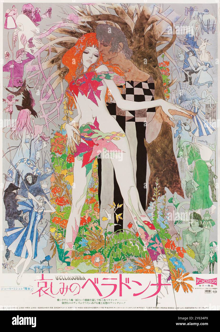 Movie poster "Belladonna of Sadness" by Eiichi Yamamoto. Museum ...