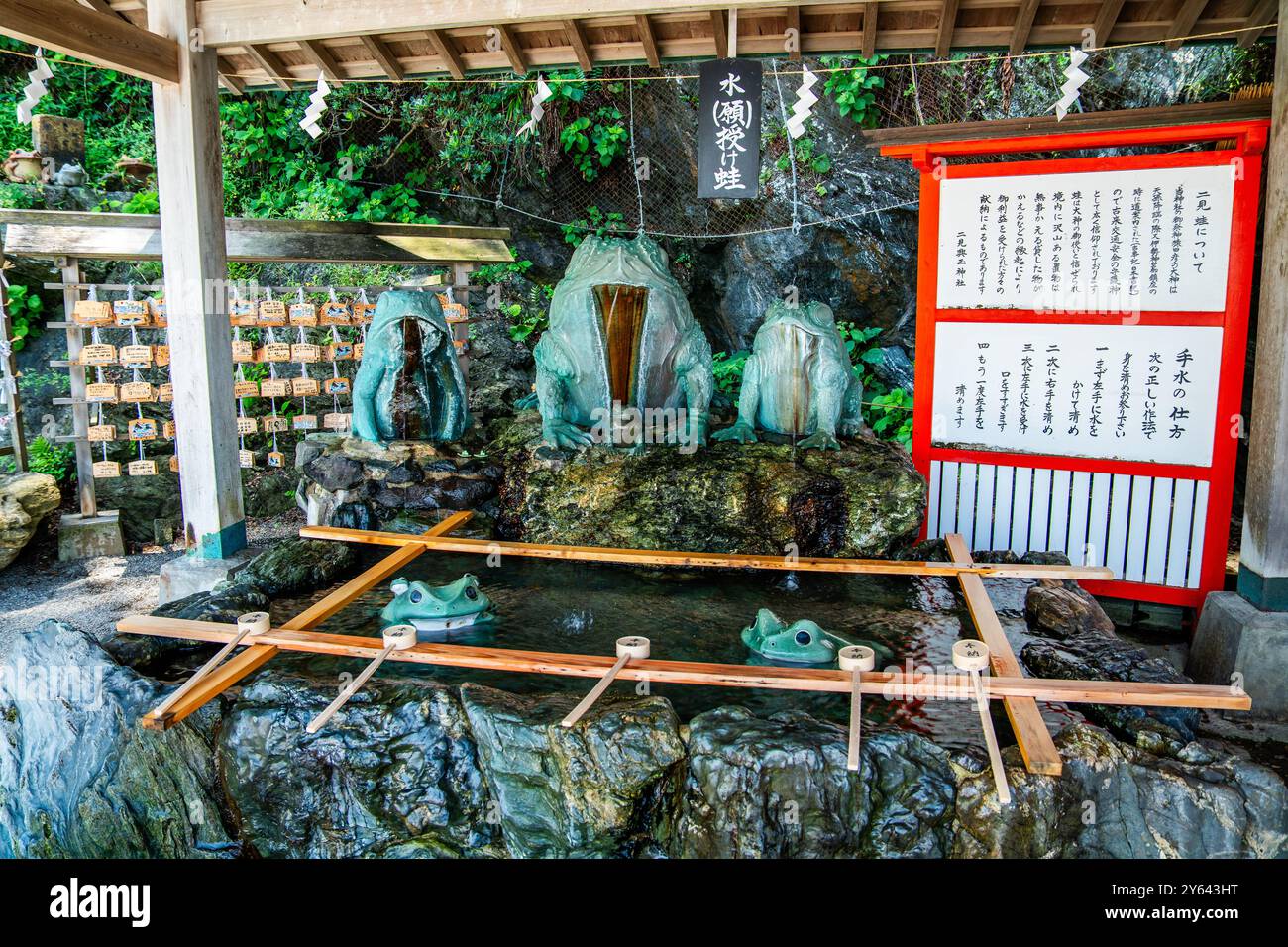 Futami Okitama Shrine, also known as Meoto Iwa Wedded Rocks in Ise, Mie ...