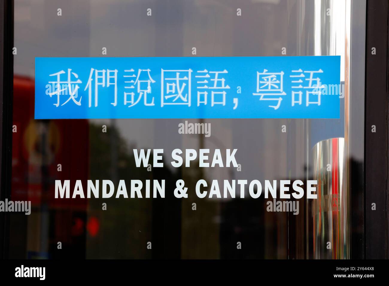 "我們說國語, 粵語 We Speak Mandarin & Cantonese" bilingual signage at a place of business Stock Photo ...