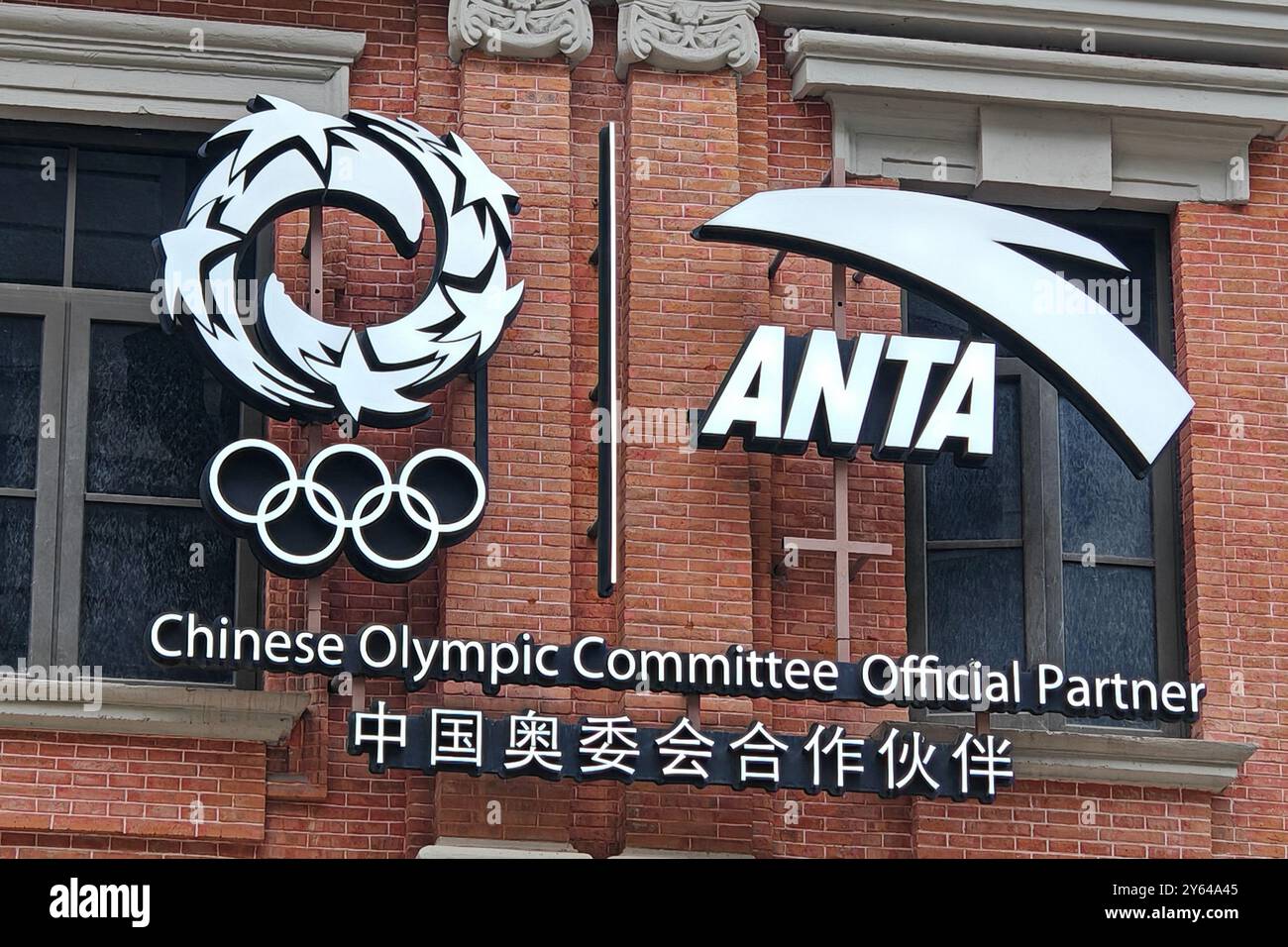 SHANGHAI, CHINA - SEPTEMBER 24, 2024 - An anta flagship store in ...