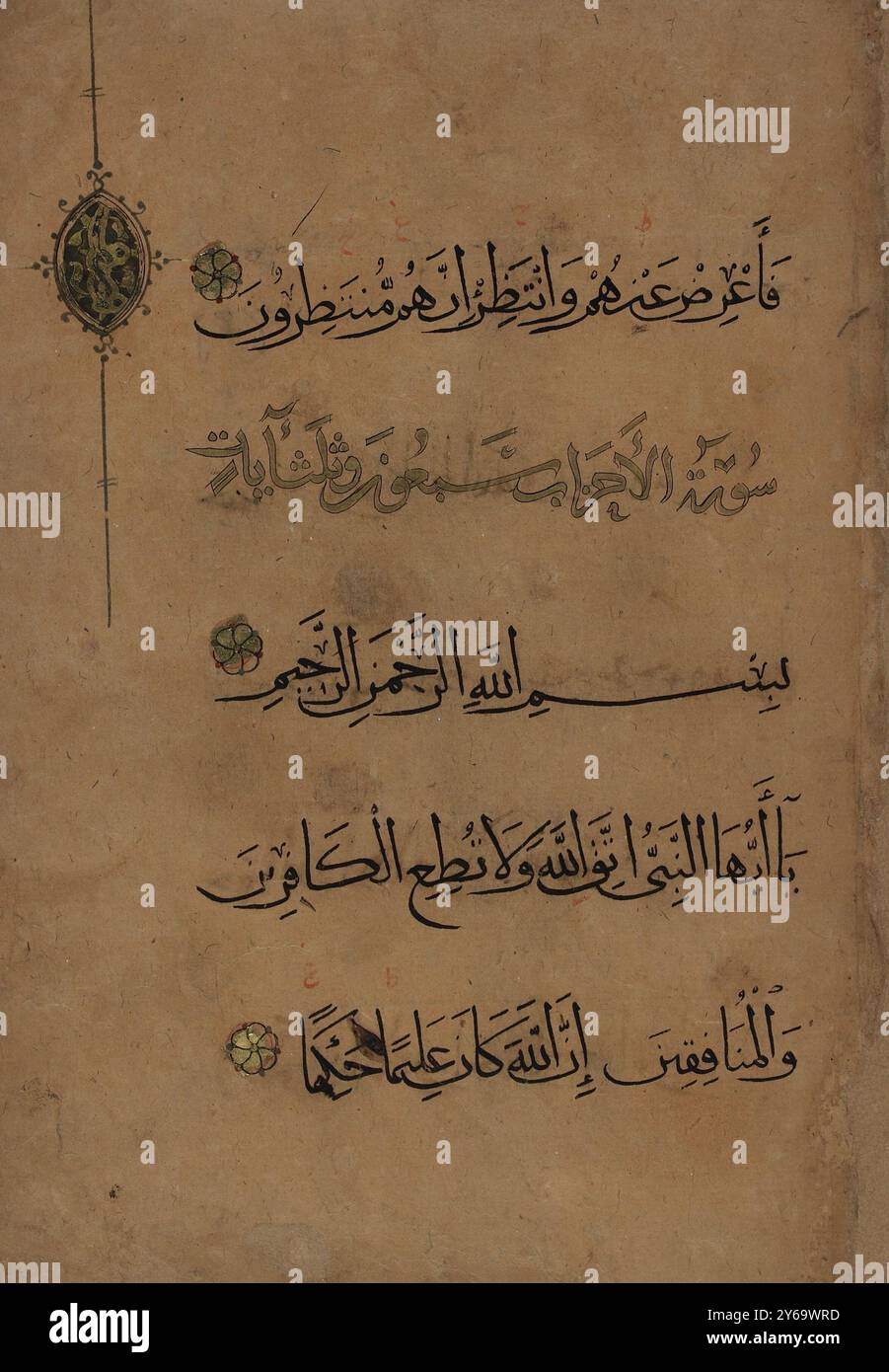 Islamic calligraphy hi-res stock photography and images - Alamy