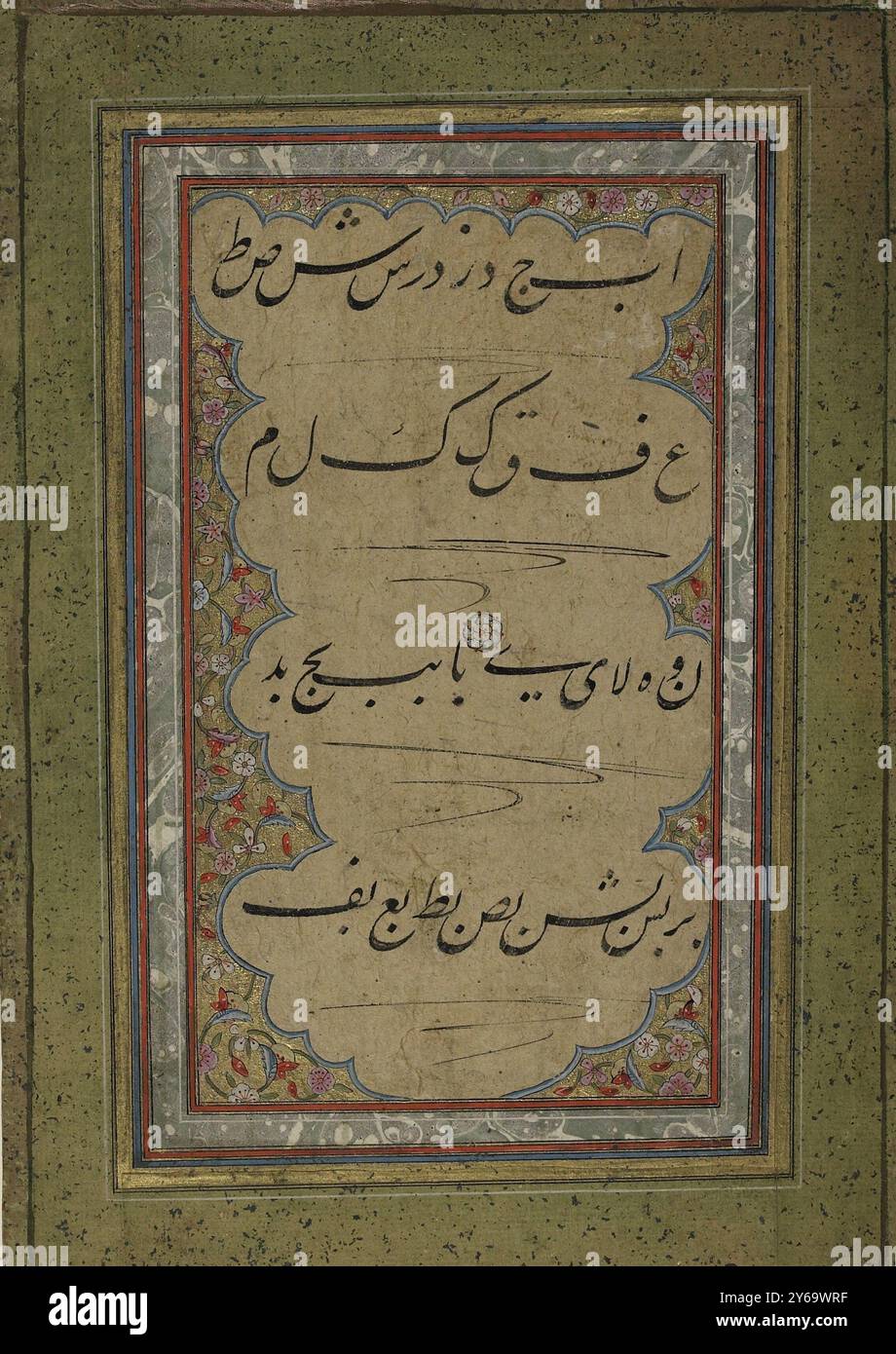 Mufradat page, 19th century (?), Calligraphy, Arabic, Calligraphy ...