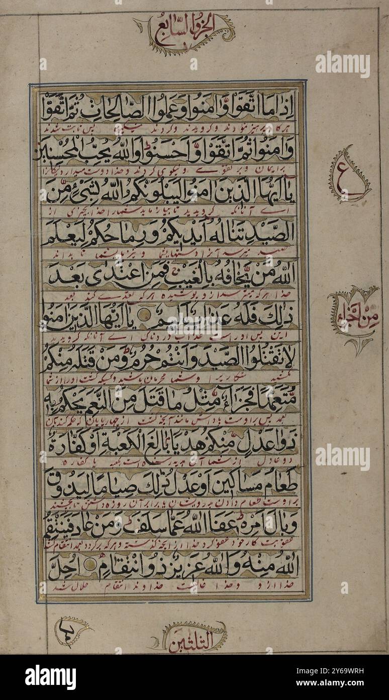 Interlinear Qur'an (5: 89-95), 1207/1792-3, Calligraphy, Arabic ...
