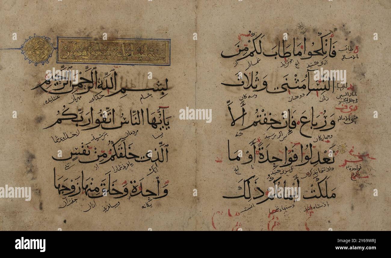 Quran shows surah an nisa hi-res stock photography and images - Alamy