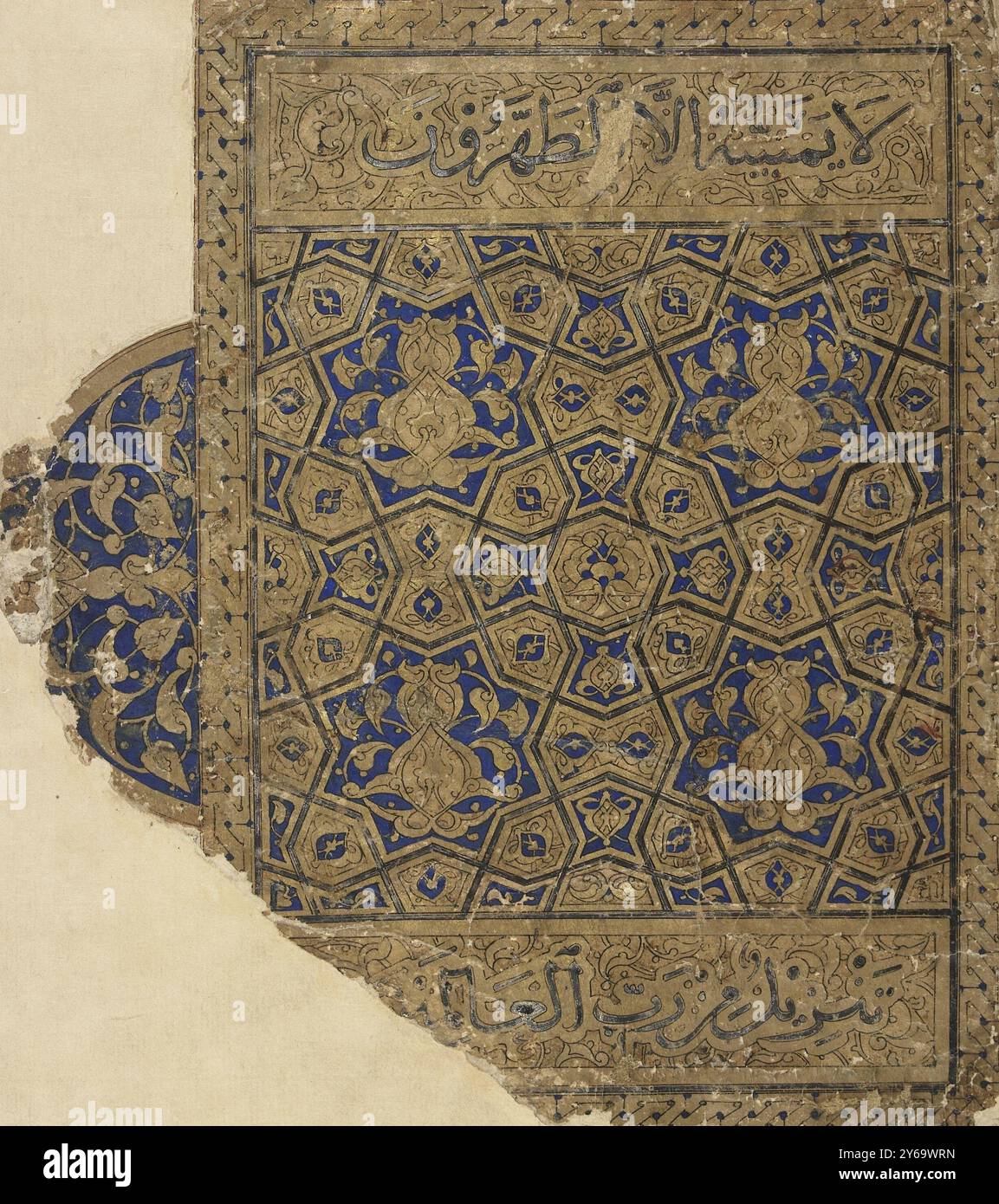 Qur'an carpet page; al-Fatihah, 14th century, Calligraphy, Arabic ...