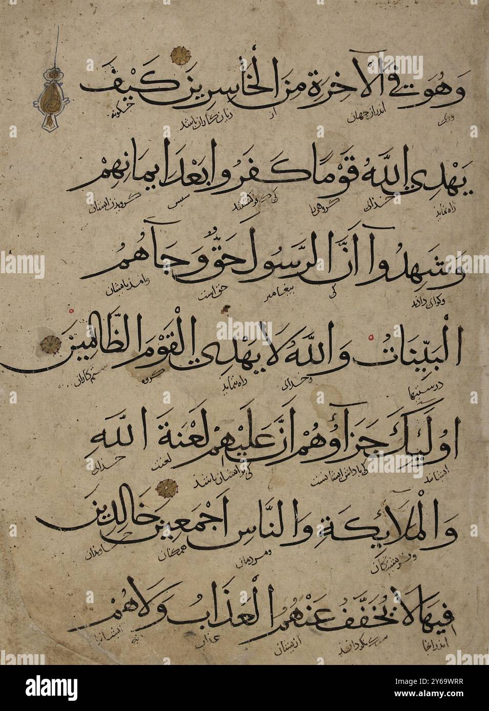 Persian naskh hi-res stock photography and images - Alamy