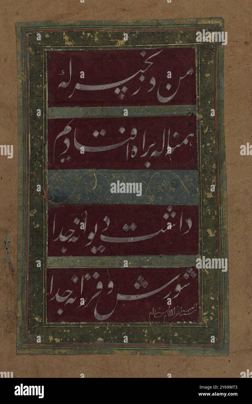 The sound of insanity, Munshi Ram, 18th century, Calligraphy, Arabic ...