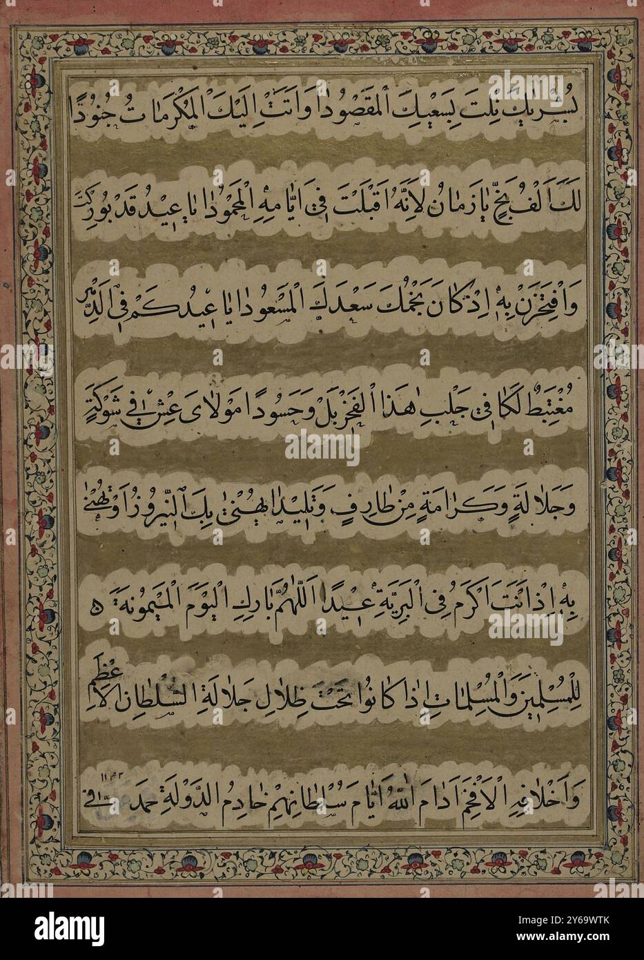 Id blessings, Muhammad) 'Ali, 1142/1729-30, Calligraphy, Arabic ...