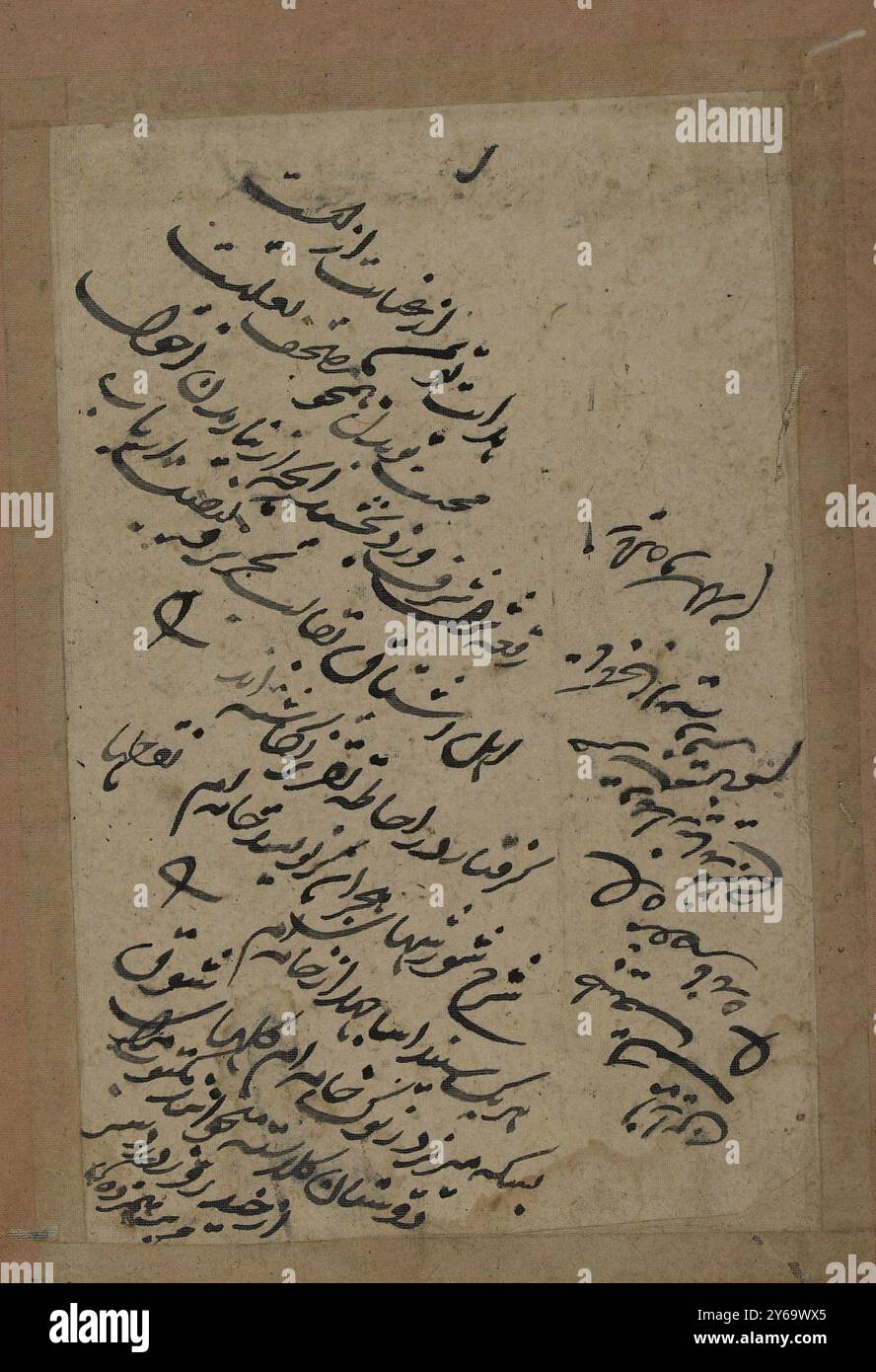 Insha', Mir Kalan, 18th century, Calligraphy, Arabic, Calligraphy ...