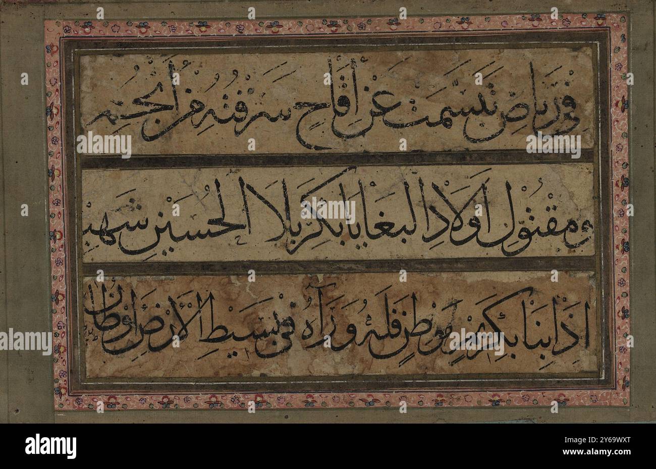 Saying about Imam Husayn, 19th century, Calligraphy, Arabic ...