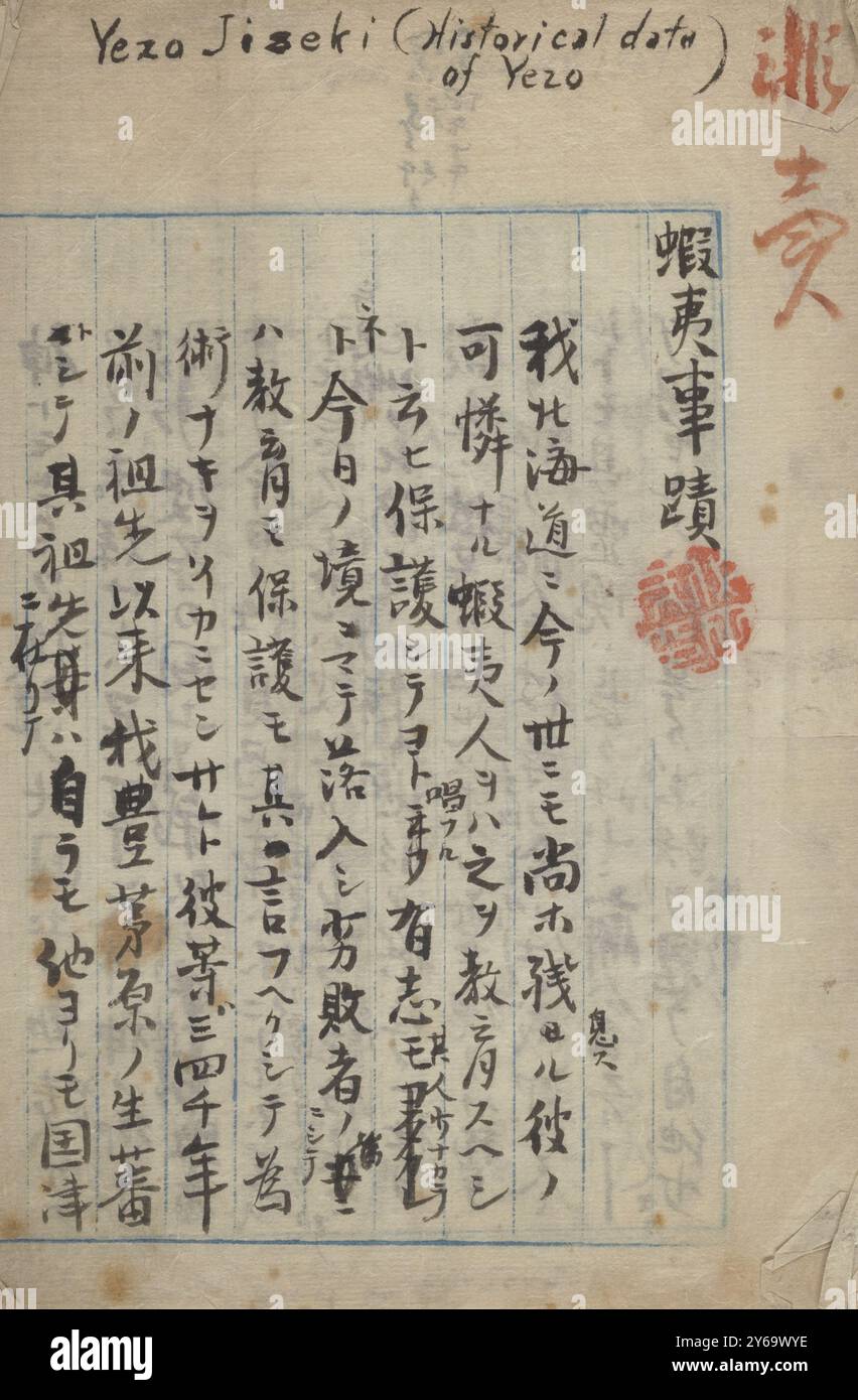 Ezo jiseki., Japanese Rare Book Collection (Library of Congress), Japan ...