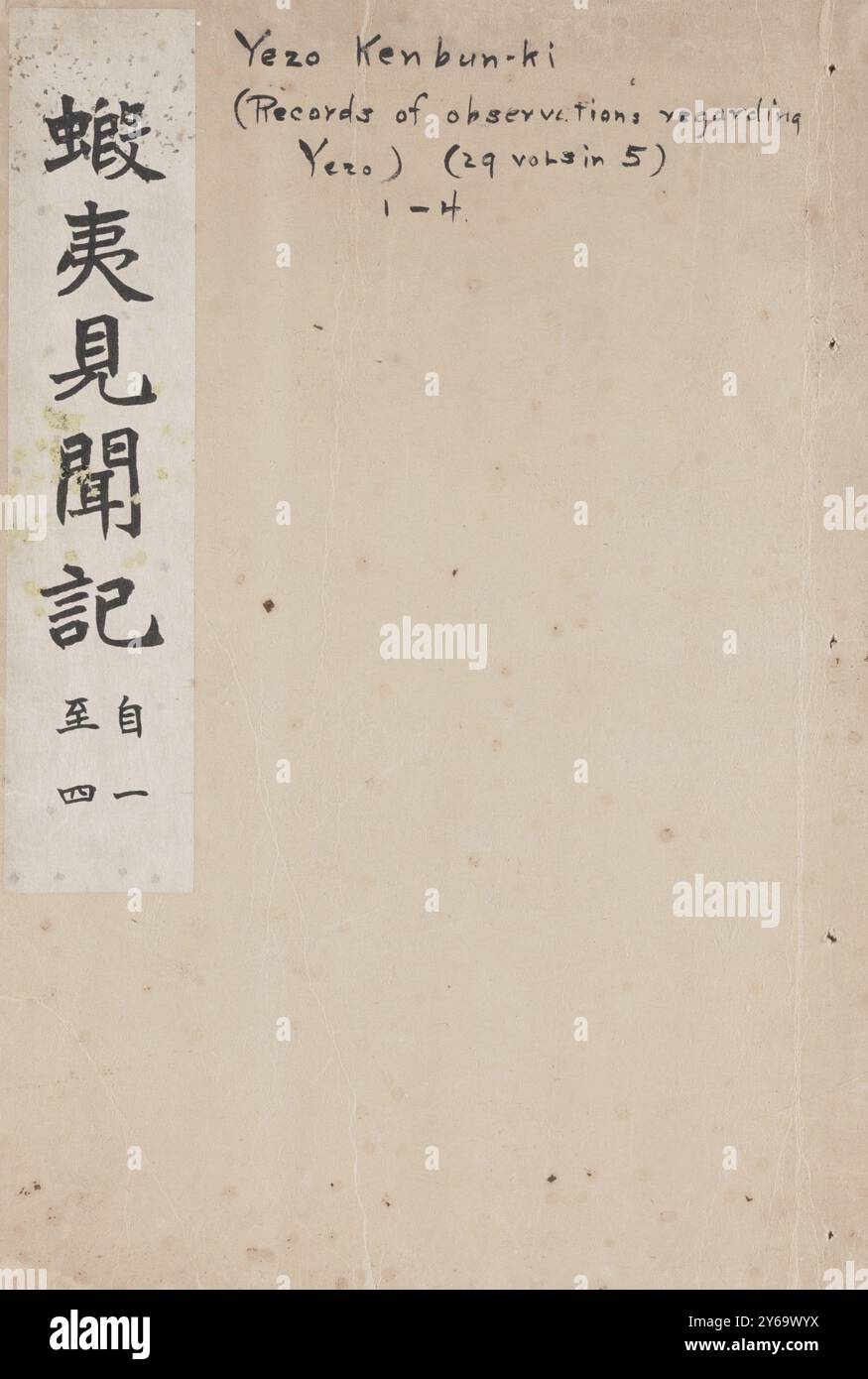 Ezo kenbunshi hi-res stock photography and images - Alamy