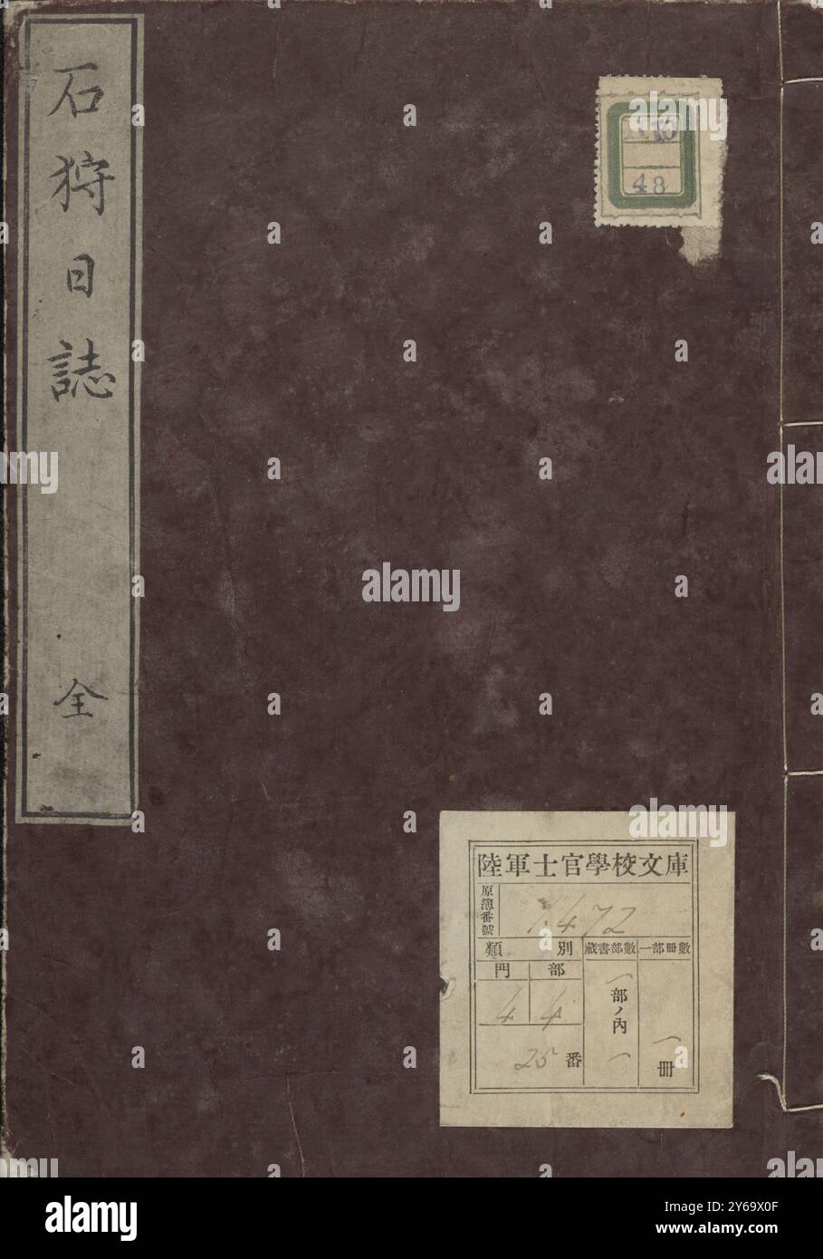 Teishi Ishikari nisshi, Other Title, /, Ishikari nisshi, Matsuura ...