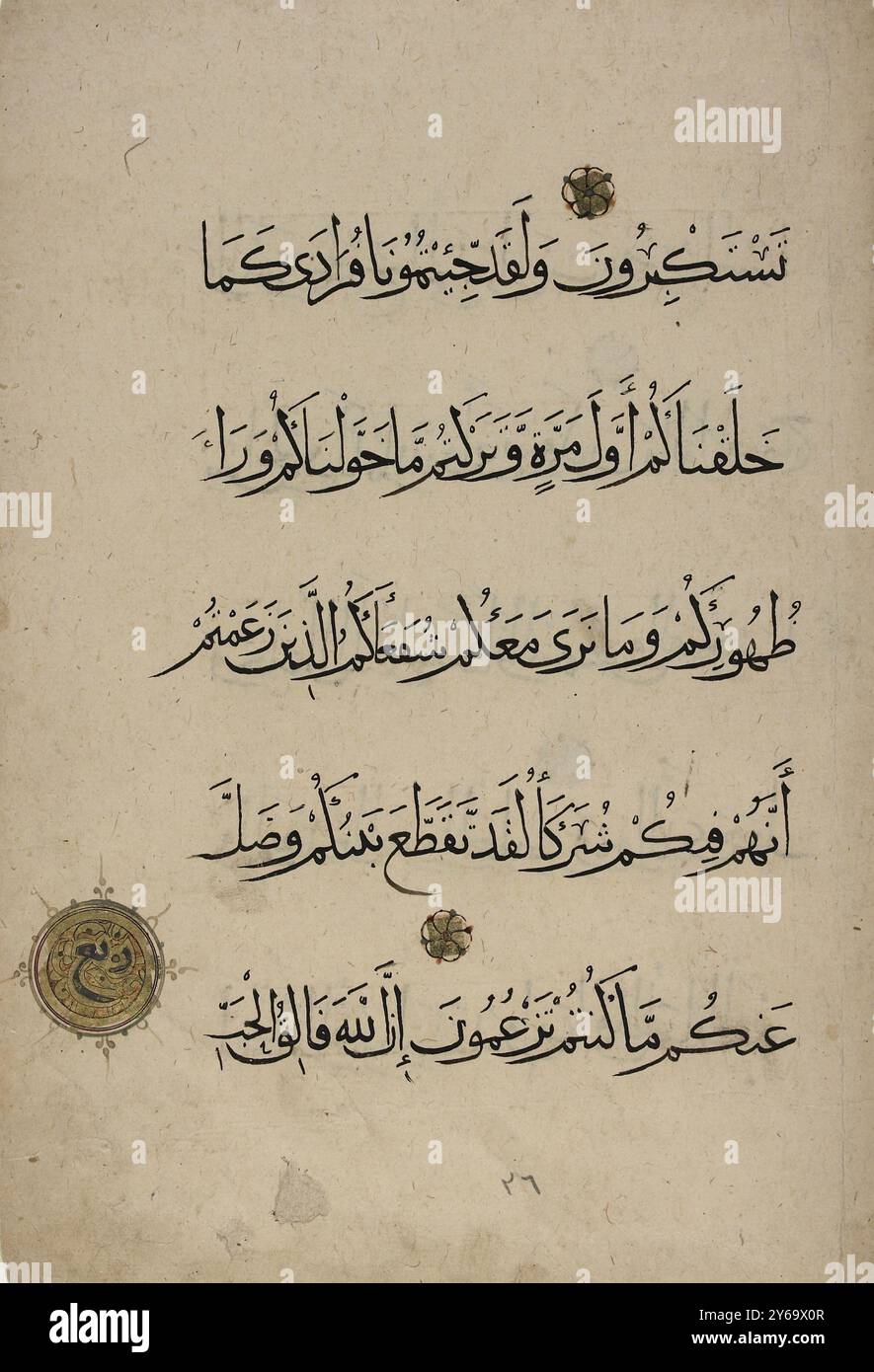 Qur'anic verses, 14th-15th centuries, Calligraphy, Arabic, Manuscripts ...