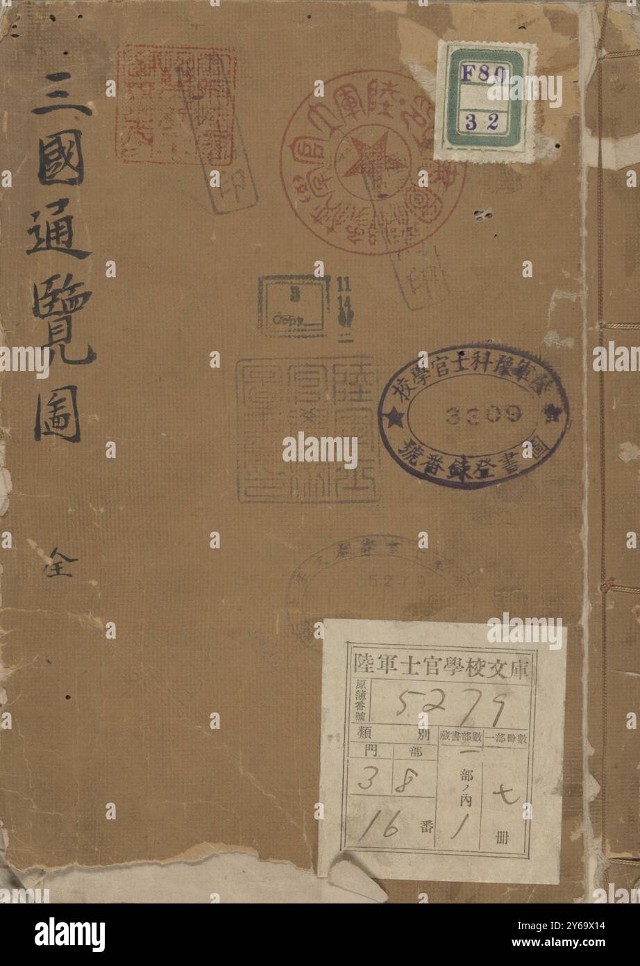 Kaei 7 1854 hi-res stock photography and images - Alamy