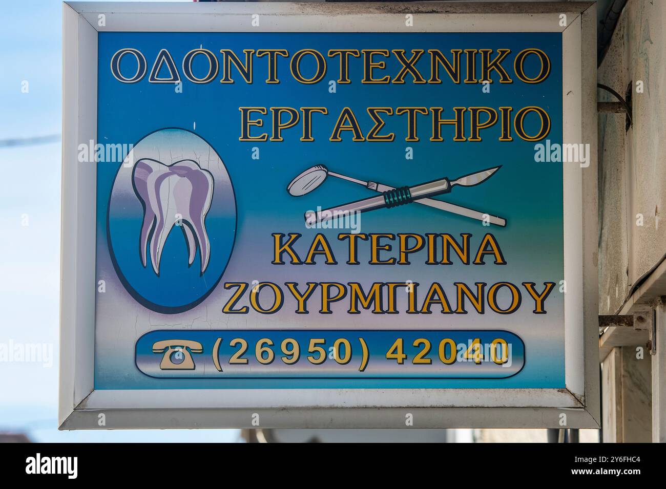 Greek dentist advertising sign, scary dentists sign, macabre dentists ...