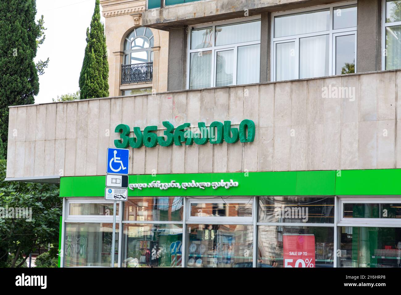 Tbilisi, Georgia - 10 AUG, 2024: Sign and entrance of the One Price convenience store on ılia ...