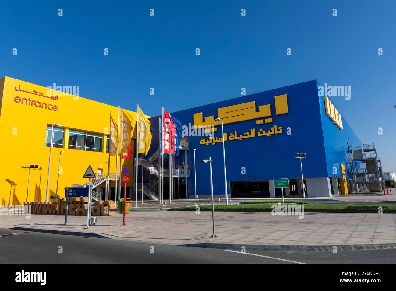 United Arab Emirates, Abu Dhabi. Ikea Stock Photo - Alamy