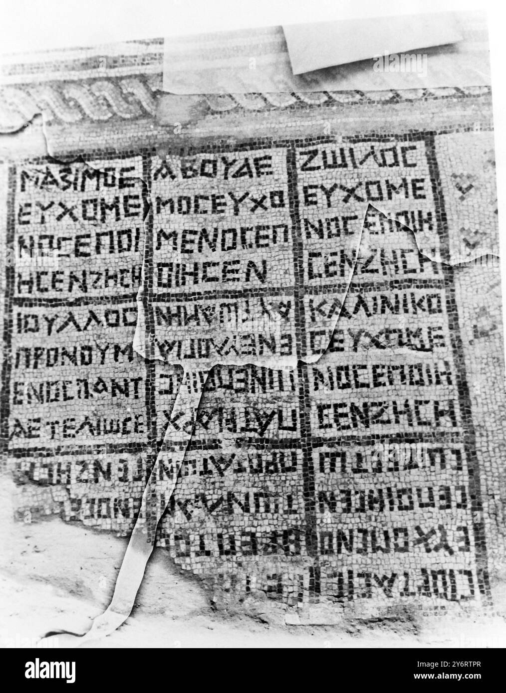 ISRAEL MOSAIC DISCOVERED IN JERUSALEM 15 FEBRUARY 1962 Stock Photo - Alamy