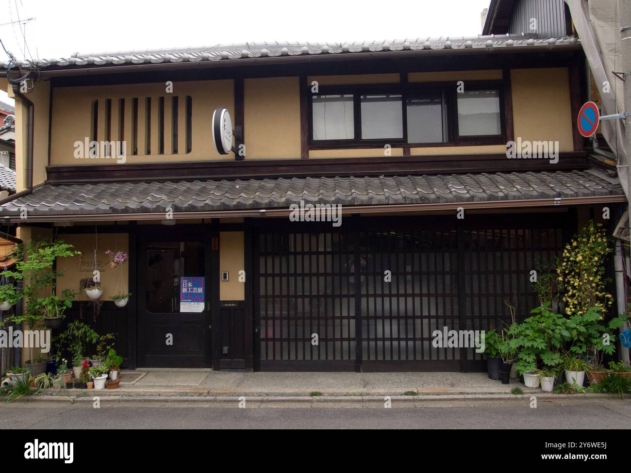 "Kyomachiya". Traditional Japanese housing in the city of Kyoto Stock ...
