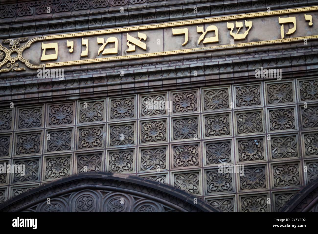 The impressive brick wall of the New Synagogue showcases intricate ...