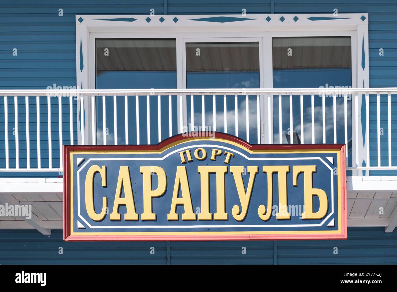 Sarapul, Russia - May 23, 2024: Text Port Sarapul. Sign with Old Church ...