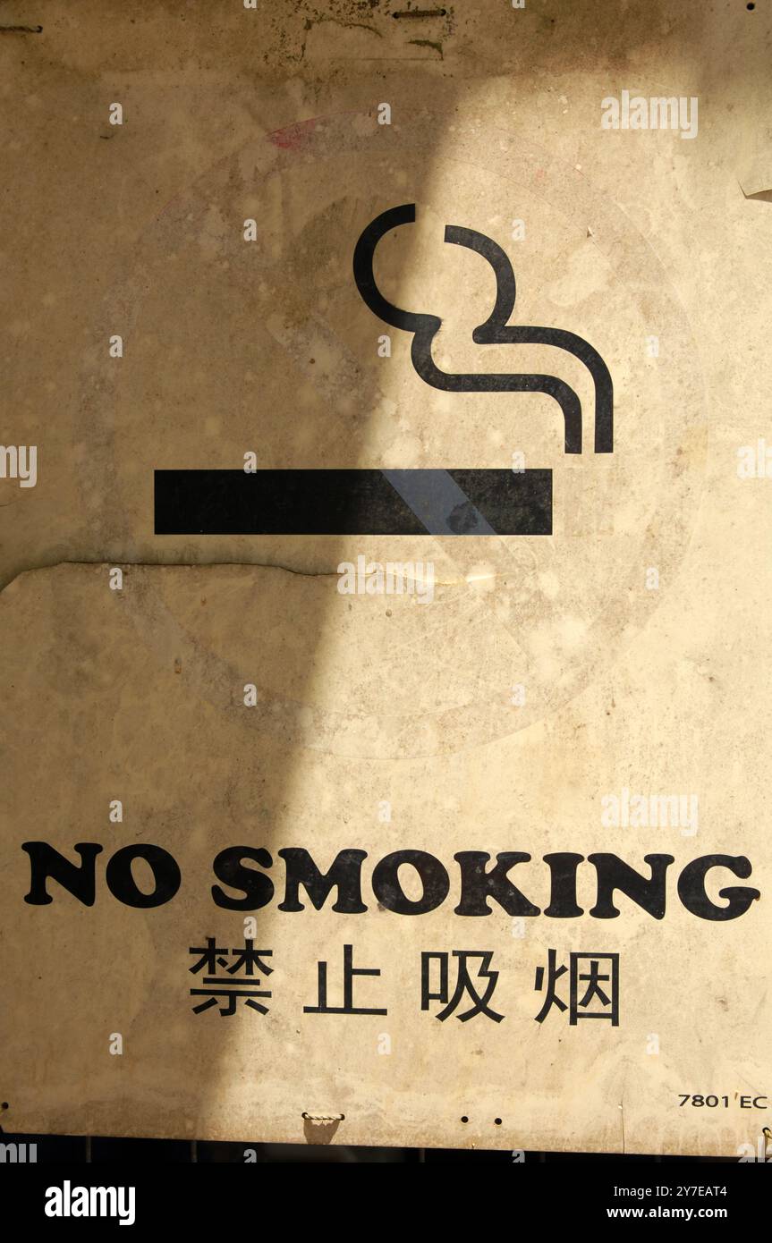 No Smoking Sign, Kinabatangan, Sabah, Malaysia Stock Photo - Alamy