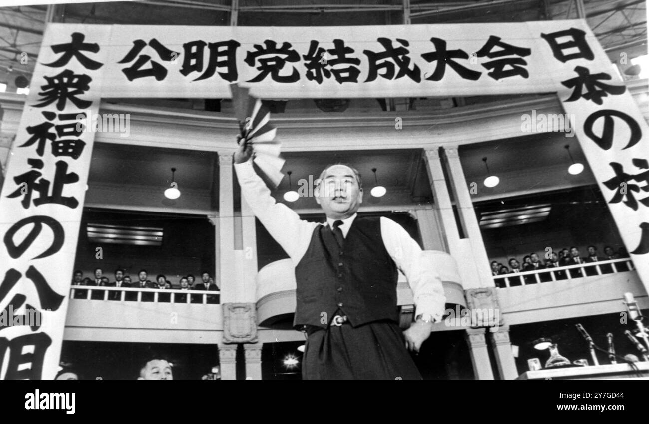 KOJI HARASHIMA K SINGING PARTY SONG IN TOKYO / ; 20 NOVEMBER 1964 Stock ...