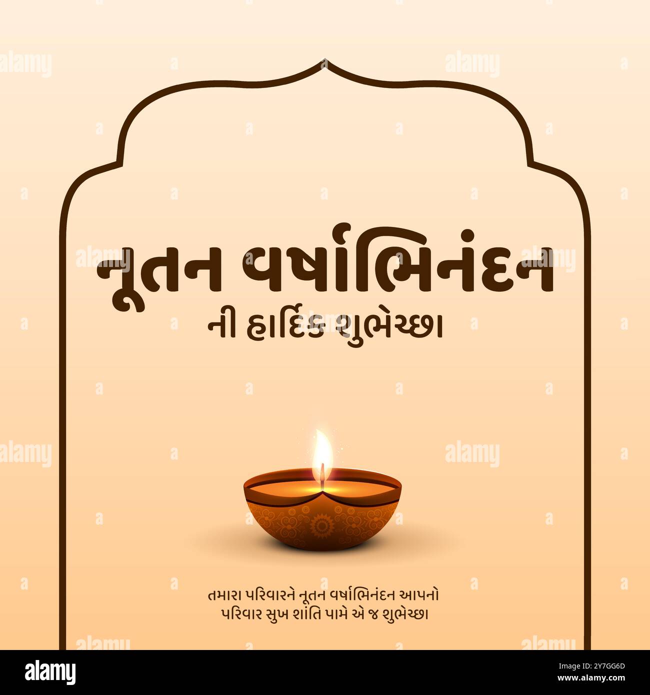 Marathi font Stock Vector Images - Alamy