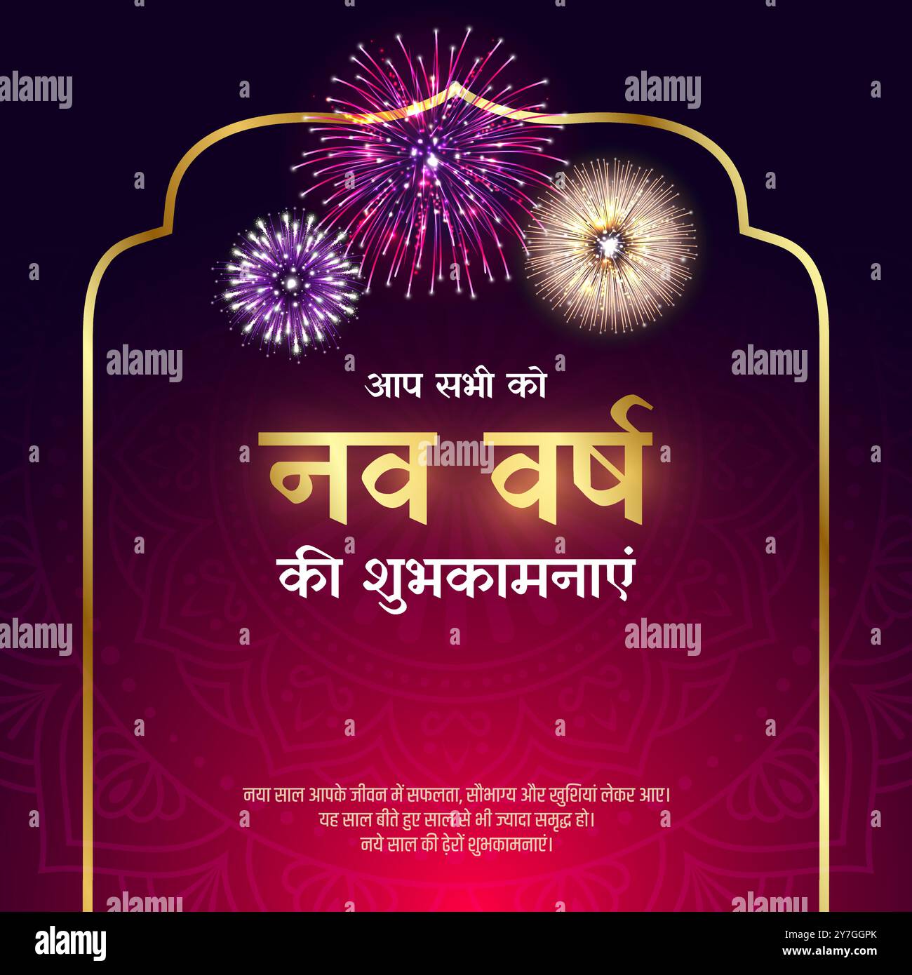 Nutan Varshabhinandan-Sal Mubarak. Nava varshni shubhechchha. Gujarati ...