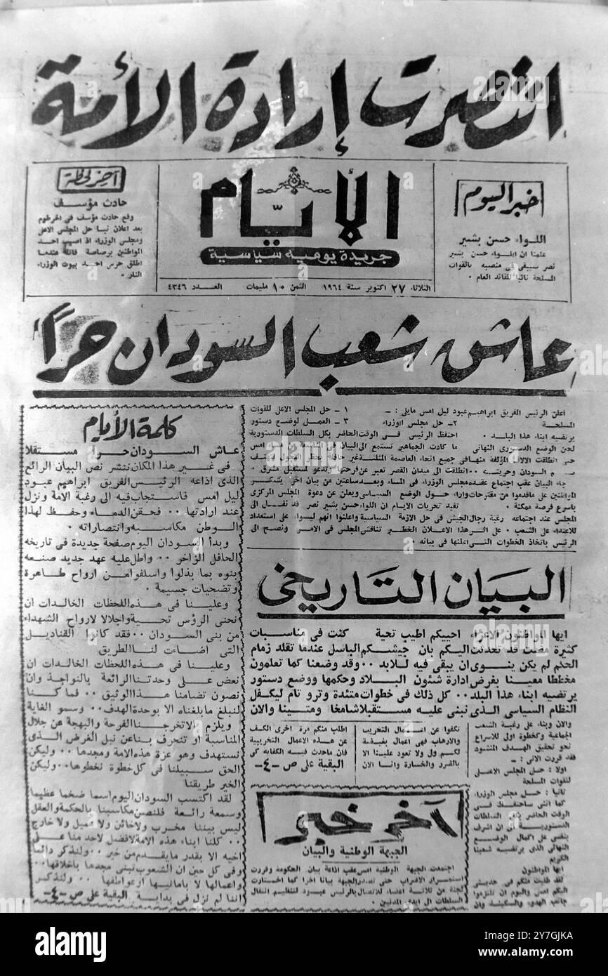 NEWSPAPER FRONT PAGE OF KHARTOUM NEWSPAPER AL-AYAM ; 28 OCTOBER 1964 ...