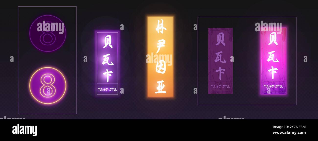 Neon Chinese sign board with hieroglyph for button. Asian Japan card ...