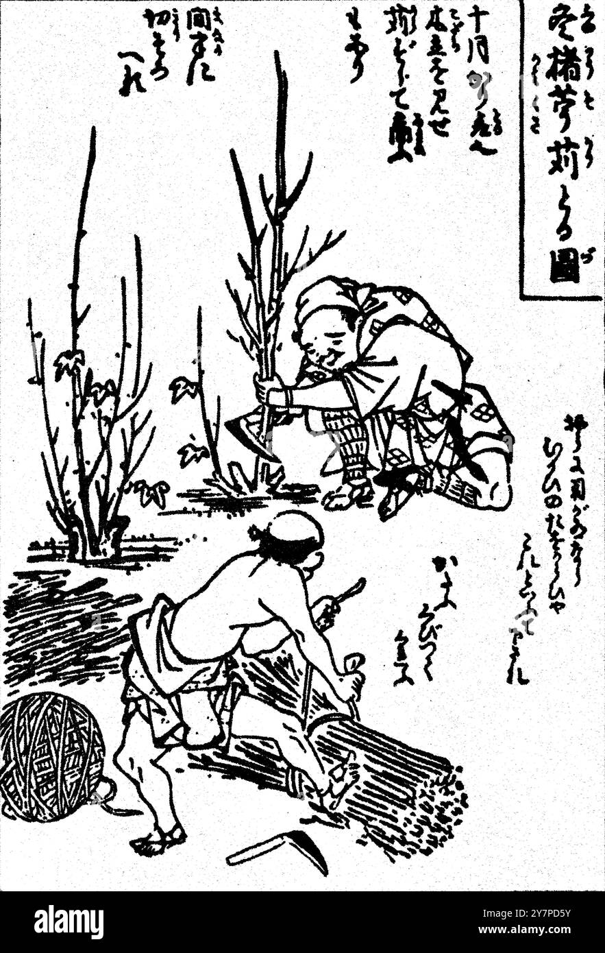 Practical manual of papermaking by the Japanese Jibei Kumhigashi, 1798 ...