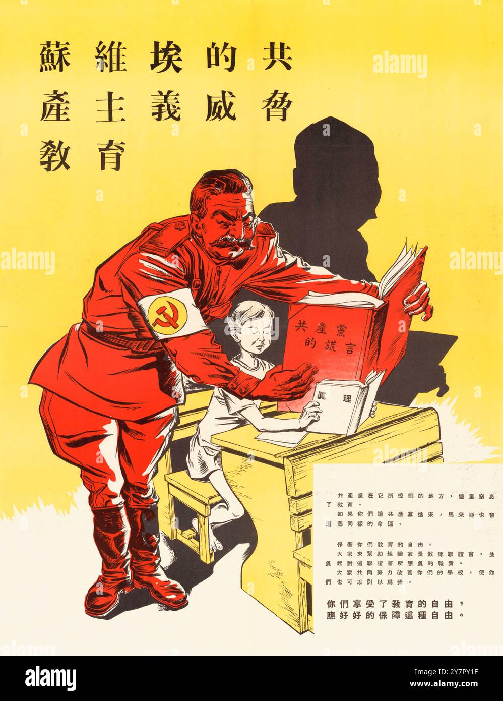 Vintage soviet propaganda education hi-res stock photography and images ...