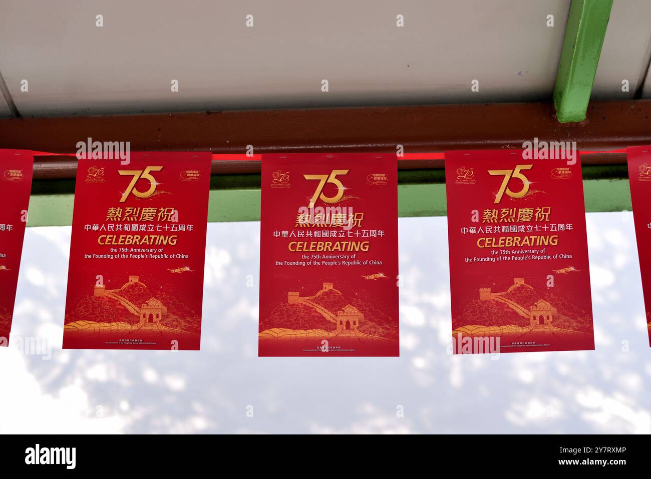 String of small banners to celebrate the seventy fifth anniversary of ...