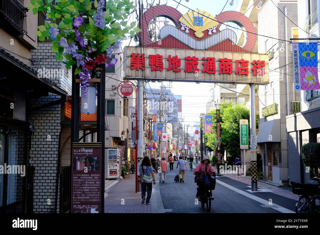 Street gate of Sugamo Jizou-dori Shopping Street with street name on it ...