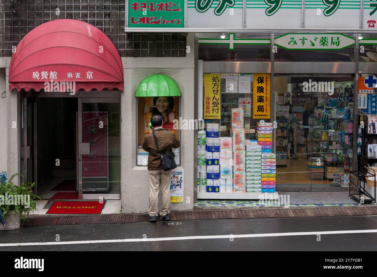 Japanese payphones hi-res stock photography and images - Alamy