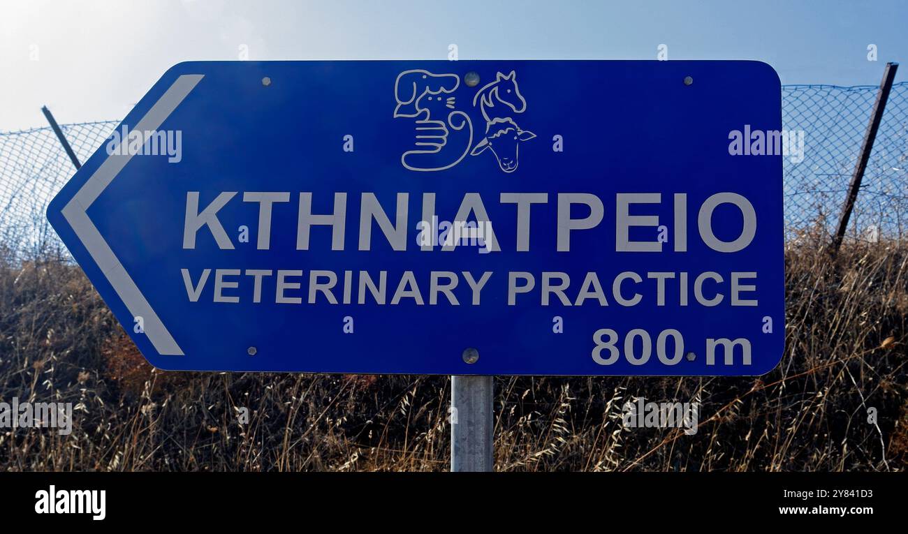 Greek bilingual english sign hi-res stock photography and images - Alamy
